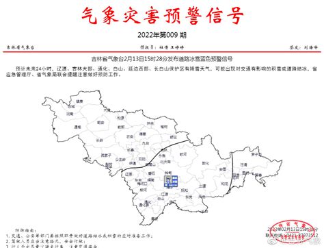 吉林天气预警 手机新浪网