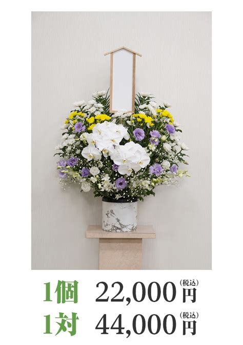 供花供物 公式遥 はるか 総合葬祭式場 京田辺市 城陽市 宇治田原町