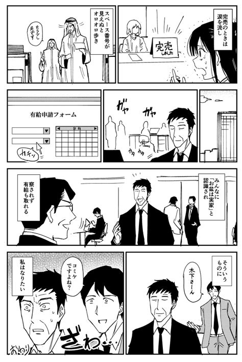 「明日から夏コミなので、コミケに参加する漫画です。 」おのでらさんの漫画