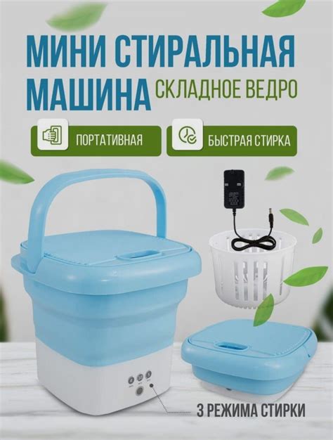Мини стиральная машинка на 5 литров - купить с доставкой по выгодным ...