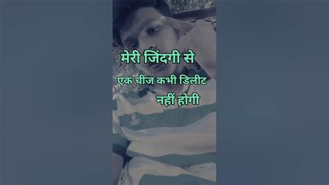 मेरी जिंदगी में एक चीज कभी डिलीट नहीं होती वह है उसकी यादें💔😔🥀😭😭 Youtube
