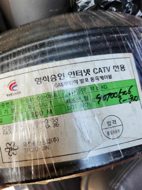 Cctv 동축케이블 당근 중고거래