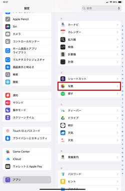 iPadの「写真」アプリで動画(ビデオ)のループ再生を止める方法 | iPhone Wave