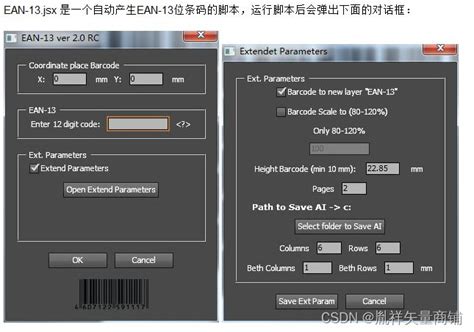 批量自动生成ean 13位条码 ＜脚本040＞ean13条形码批量生成 Csdn博客