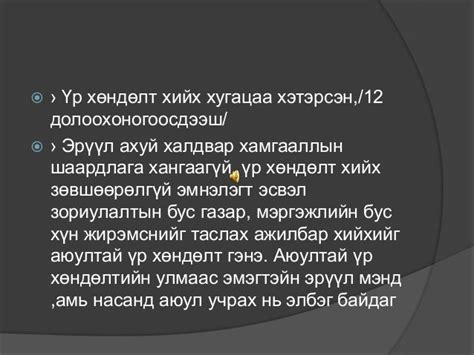 Үр хөндөлт