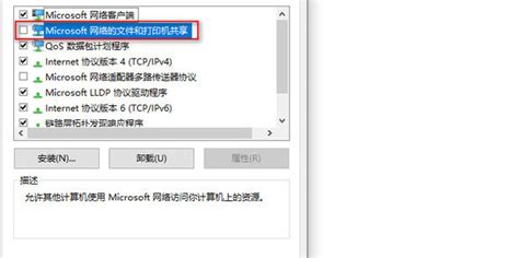 电脑如何禁用netbios 360新知