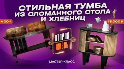 Вторая жизнь ВКонтакте