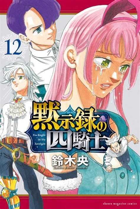 Oricon Weekly Top 50 Manga Ranking On Jun 12 2023 To Jun 18 2023 R