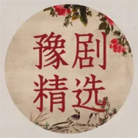 194 103 越调火焚绣楼忽听得门拴响连声 毛爱莲 张启华 mp3免费在线下载播放 歌曲宝 找歌就用歌曲宝 MP3音乐高品质在线免费下载