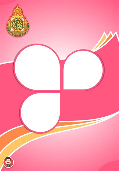 ปกสวย ๆ ขอบคุณแอดมินนะครับ ปกรายงาน ปกสวยๆ ปกรายงานสวยๆ
