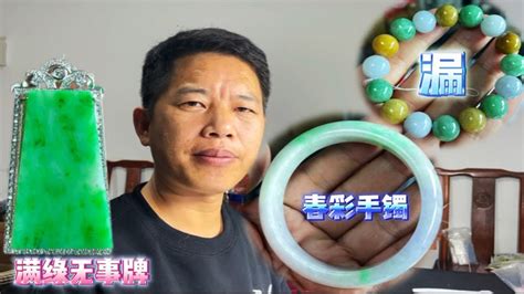 翠友7000多定制的手镯处理剩200多？韭菜连根拔！被割得体无完肤 Youtube