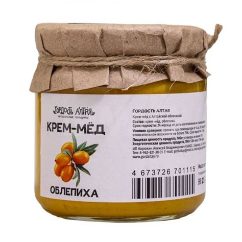 Крем-мед Гордость Алтая Облепиха Алтайская (200 г) - IRMAG.RU
