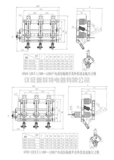 GN19 12系列户内高压隔离开关 仪征普菲特电器有限公司