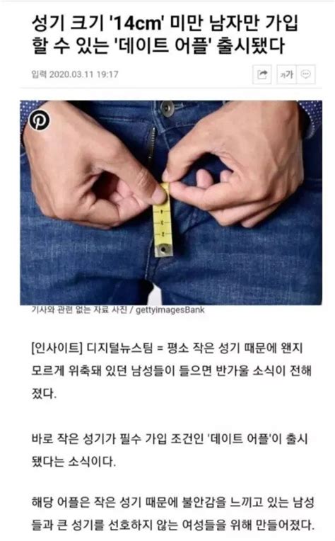 14cm 미만 남자만 가능 에누리 쇼핑지식 자유게시판