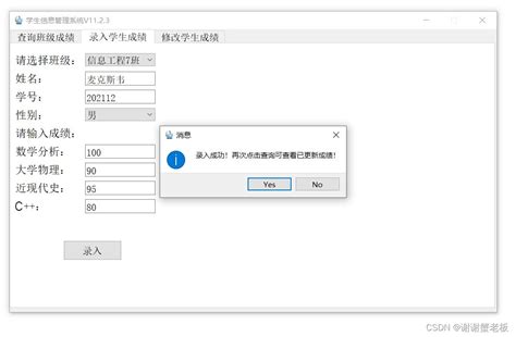 基于python Qt Designer实现学生信息管理系统qtdesigner信息管理系统 Csdn博客