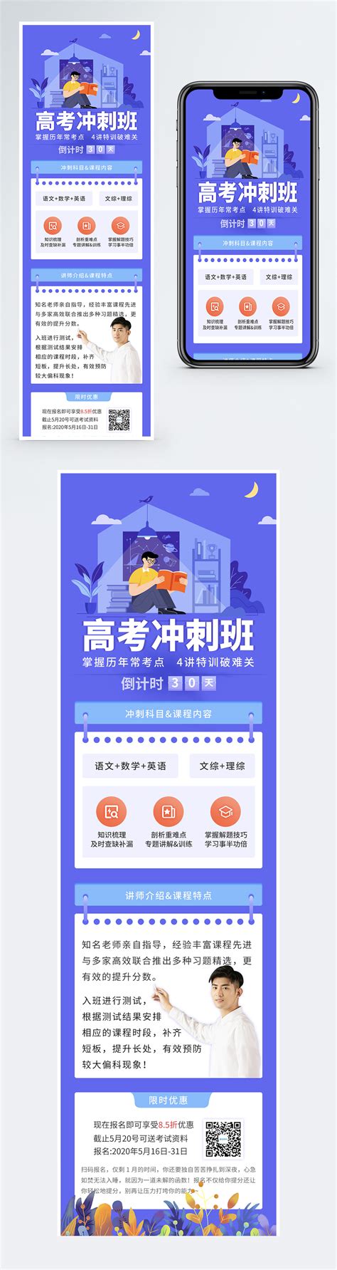 대학 입학 시험 스프린트 클래스 마케팅 차트 이미지 사진 401739540 무료 다운로드