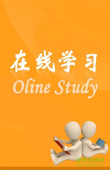 兖矿安全培训煤矿培训app V10 安卓版 手机版下载 教育学习 地理教师下载网
