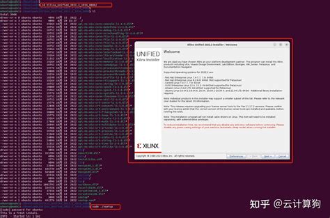 安装vitis和vivado开发工具 知乎