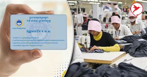 គួរដឹង បុគ្គលិកដែលឈប់ធ្វើការហើយ ក៏អាចប្រើប័ណ្ណ ប ស ស បាន ឱ្យតែត្រូវមានលក្ខខណ្ឌ២នេះ