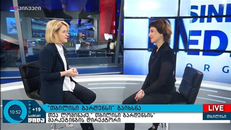 თბილისი გარდენსი გაიხსნა Youtube