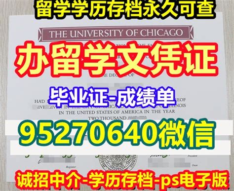 Unisacertificatetranscript Ppt