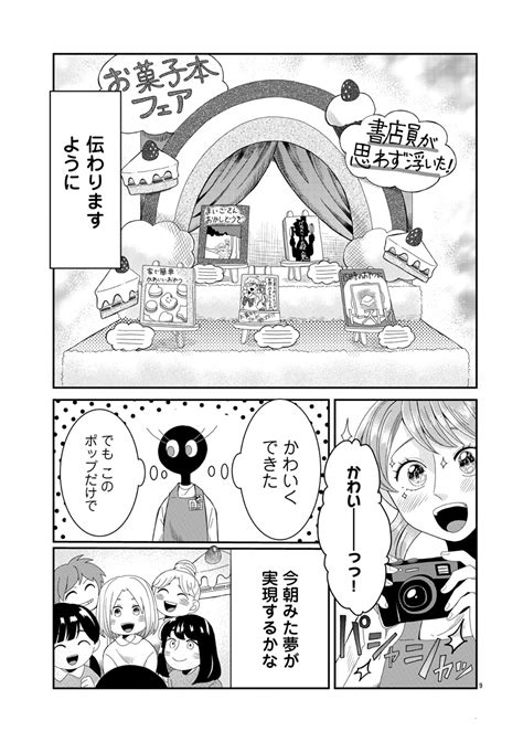 書店のヴァンタ