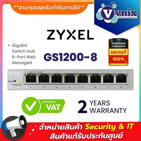 GS1200 8 Zyxel Gigabit Switch Hub 8 Port Web Managed By Vnix Grou Shopee Thailand