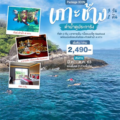 แพ็กเกจท่องเที่ยว Quality Express บริษัททัวร์ชั้นนำ คุณภาพ ทัวร์