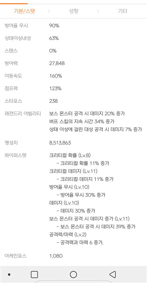 메이플스토리 인벤 어빌 뽑긴 했는데 메이플스토리 인벤 궁수 직업게시판