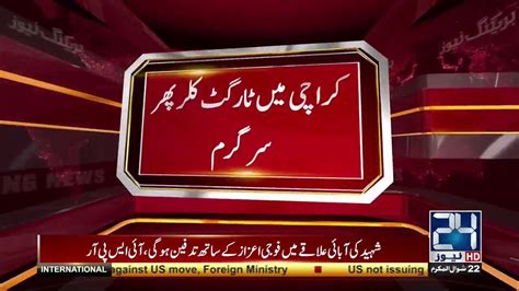 Firing On Pak Sar Zameen Party Leaders In Orangi Town Karachi Youtube