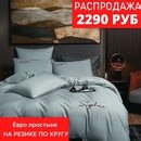 Постельное белье СПБ Ваниль Текстиль | ВКонтакте