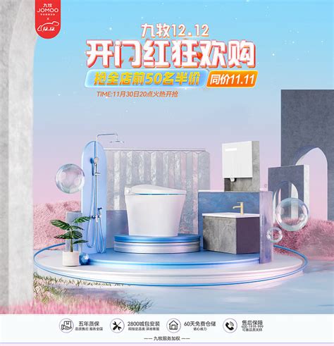 九牧卫浴旗舰店 京东