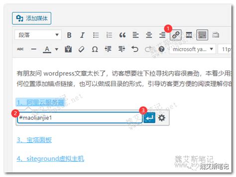 Html跳转到页面指定位置wordpress添加锚点定位wordpress链接跳转到页面内指定位置 Csdn博客