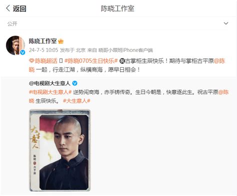 陈晓晒照庆37岁生日，阳光帅气少年感强，陈妍希未送祝福引争议