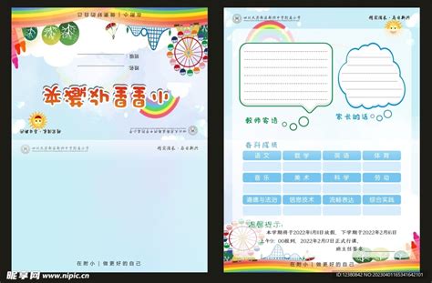 成绩单设计图广告设计广告设计设计图库昵图网