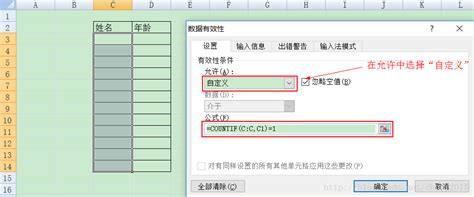 Excel同列数据输入相同值，提示输入重复excel输入重复数据提示 Csdn博客