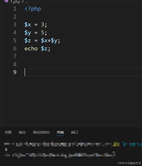 Php变量（第④篇）