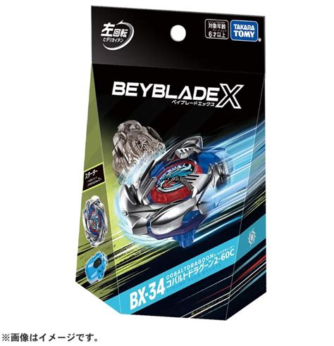 【楽天市場】【即日発送】ベイブレード Beyblade X Bx 34 スターター コバルトドラグーン2 60c タカラトミー：おおきにです