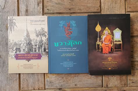 พระธาตุพนมสู่มรดกโลก Added A New Photo พระธาตุพนมสู่มรดกโลก