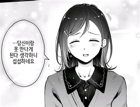 순애 식당 사장님과 친해지는 만화manga 유머 게시판