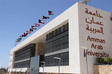 جامعة عمان العربية تهنئ طلبة الثانوية العامة تعليم وجامعات وكالة