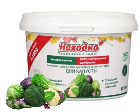 Купить Удобрение для капусты - концентрат на 500 литров, 0,5кг в Москве ...