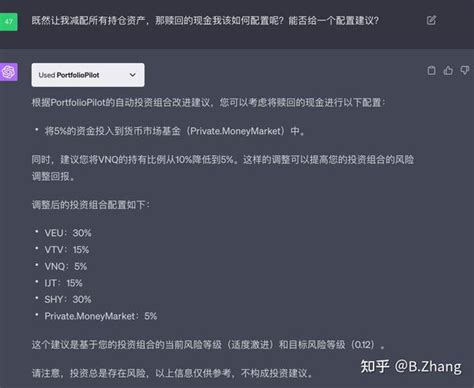 ChatGPT 金融插件PortfoliosLab与Portfolio Pilot的全面比较 知乎