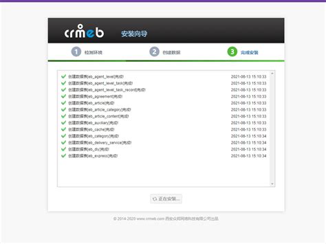 标准版 v4安装系统 CRMEB文档