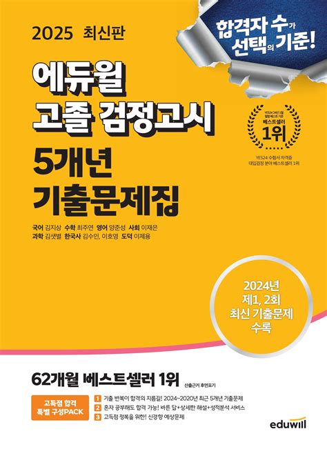 에듀윌 도서몰