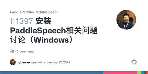 安装paddlespeech相关问题讨论（windows） · Issue 1397 · Paddlepaddlepaddlespeech