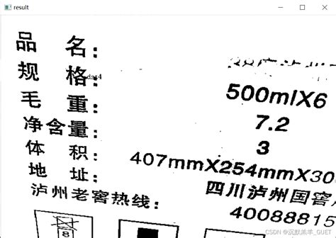 改进的otsu算法处理光照不均匀图像图像二值化软件 光照不均 Csdn博客