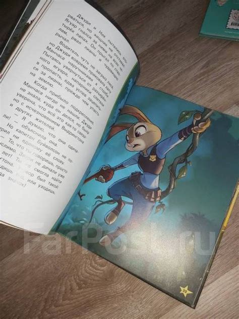 Книга Дисней Disney Зверополис, новый, в наличии. Цена: 300₽ в Артеме