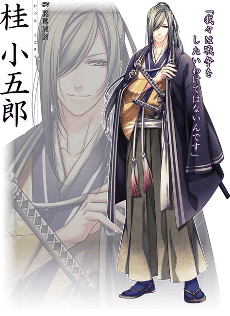 裏語 薄桜鬼 登場人物 桂 小五郎