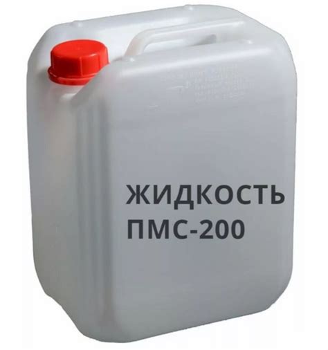 Жидкость ПМС 200 А купить по выгодным ценам в Москве | БИОАМИН-РУС